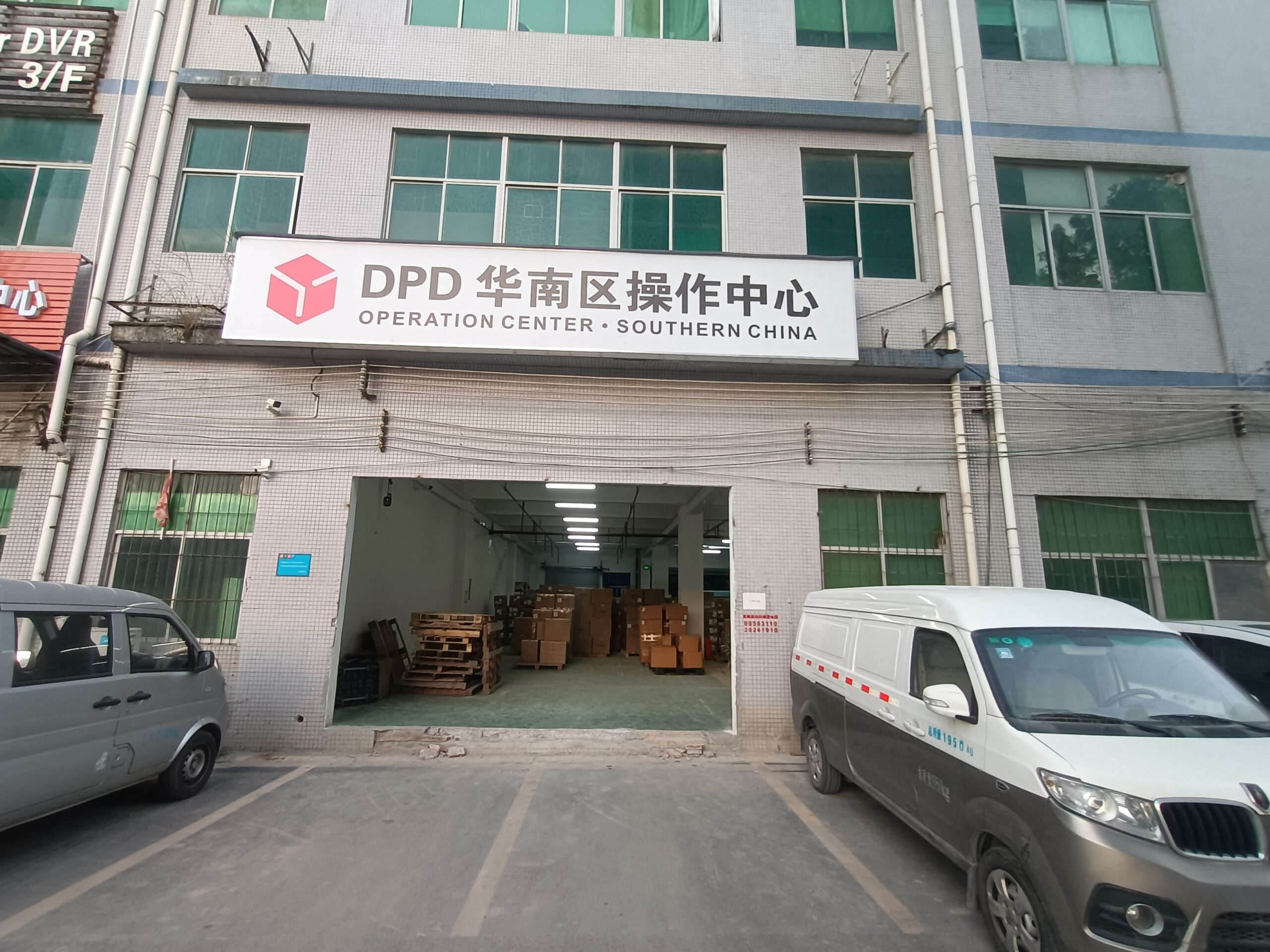 DPD华南和华东两大中心 - DPD